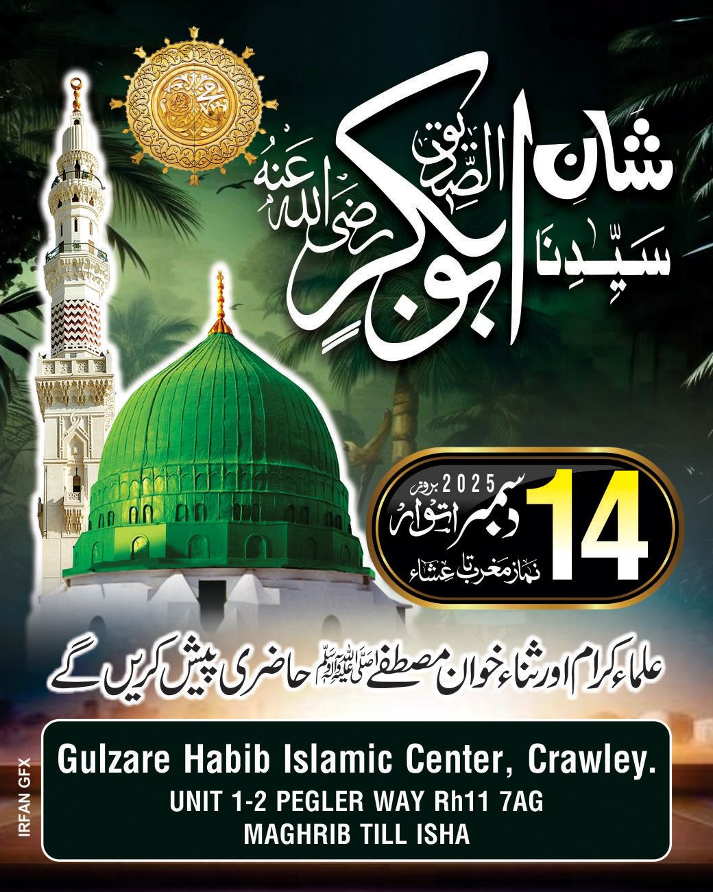 Gulzar-e-Habib Crawley / Crawley Central Mosque